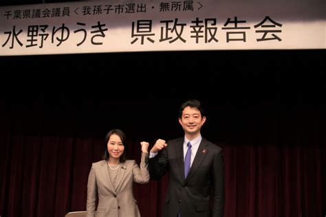 【千葉県知事選挙】熊谷俊人氏当選～選挙戦を通じて思ったこと～ 政治家ブログまとめ