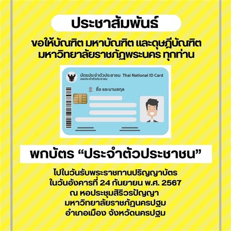 🎓 พิธีพระราชทานปริญญาบัตร ปีการศึกษา2565 ประชาสัมพันธ์กับบัณฑิตทุกท่าน ในพิธีพระราชทานปริญญา