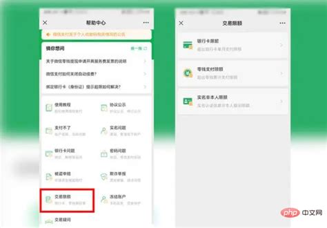 How To Check The Annual Limit On WeChat How To Check The Annual Limit