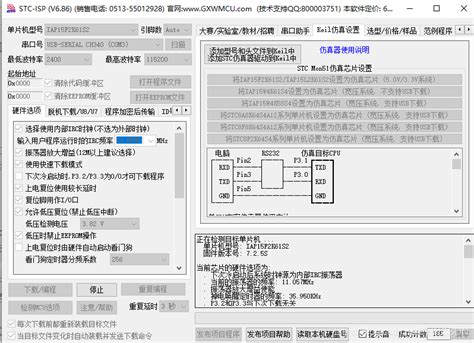 led闪烁和流水灯，调试教程，在线仿真器的使用 辉芒仿真器使用 csdn博客