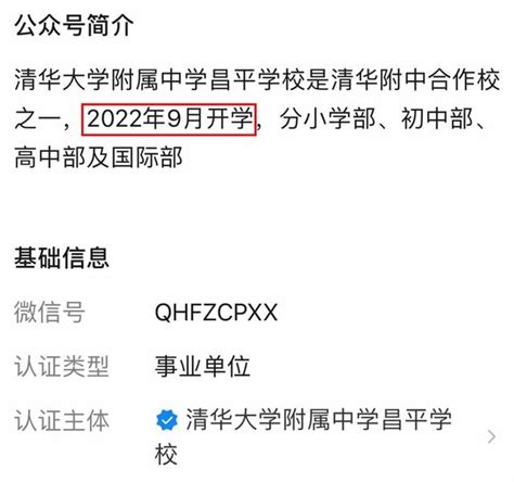 今年9月開學清華附中昌平學校和首師大育新學校最新消息來了 每日頭條