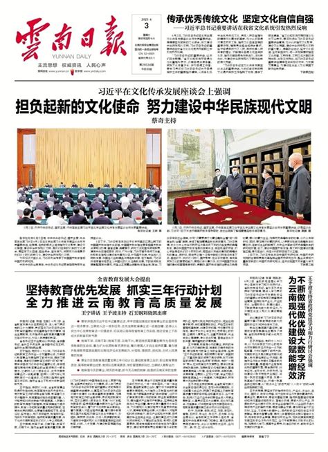 云南非物质文化遗产保护网