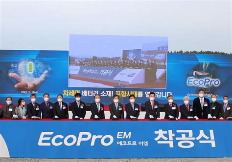 삼성sdi 에코프로비엠 1800억 투자 포항에 양극재 합작공장 건설 전자신문