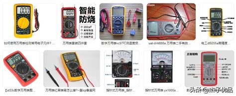 电工基础：万用表的功能介绍、使用方法详细教程 说明书网