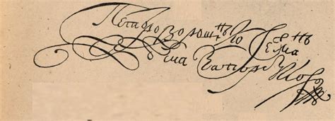 Підписи наших гетьманів То є Львів