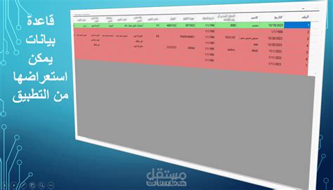 برنامج سي شارب C مكون من واجهات إدخال وقاعدة بيانات وإحصائيات مستقل