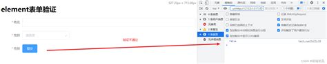 Elementui是怎么做表单验证的？elementui中checkbox怎么增加校验 Csdn博客