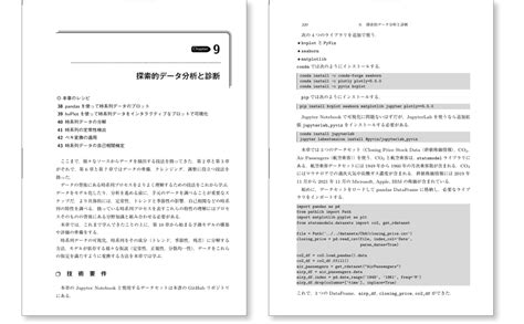 Python時系列分析クックブック II モデル機械学習 T A Atwan 黒川 利明 本 通販 Amazon