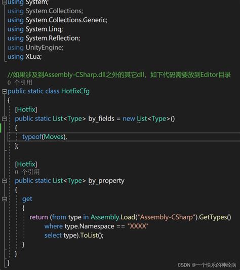 Unity热更新xluaandxlua的hotfix静态标签不起作用的解决办法unity Hotfix Csdn博客