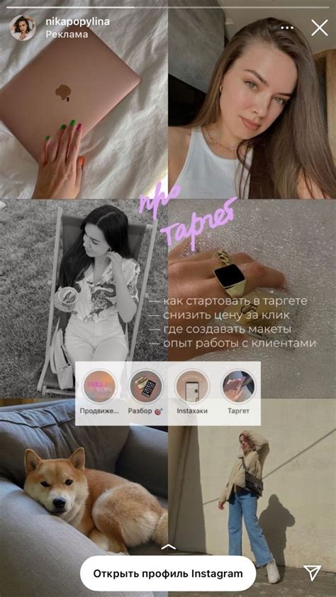 Макеты для таргета Instagram Story Instagram Photo And Video