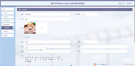 springboot毕设项目基于jee平台springboot技术的订餐系统4fvh2（java vue mybatis maven