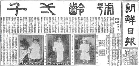 ☯ 조선일보 호령號齡 1천 호 기념 19230606 ☯ 조선일보 호령號齡 1천 호 기념 19230606