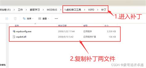 Modbus通讯模拟仿真环境的搭建 modsim 模拟从站 CSDN博客