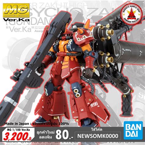 Bandai 1 100 Mg High Mobility Type Psycho Zaku Ver Ka Gundam
