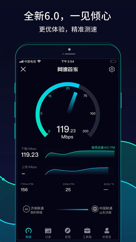 网速测速 App的搜索结果 百度图片搜索