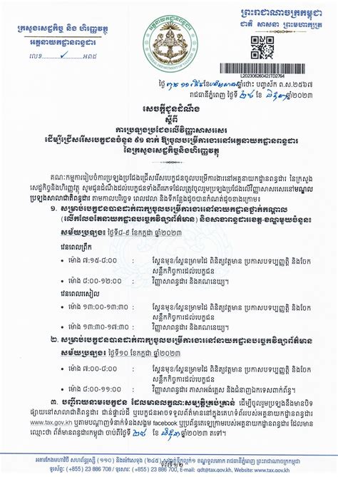 សេចក្តីជូនដំណឹង ស្តីពី បណ្តុំឯកសារចំណេះដឹងទូទៅ Facebook