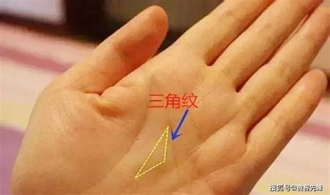手相中的财富纹 三角 元宝 手掌