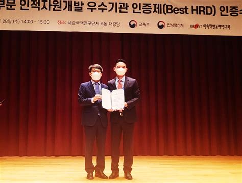 승강기공단 인적자원개발 ‘우수기관 인증건설기술신문
