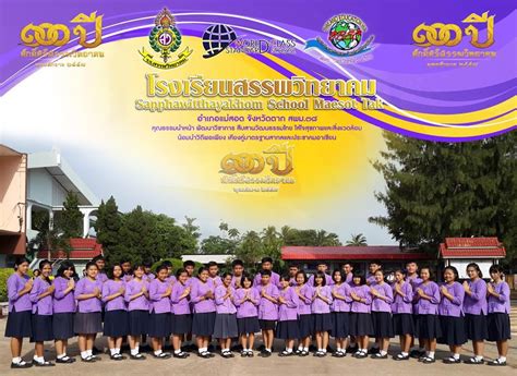 ประชาสัมพันธ์ ๑๐๐ปี ศักดิ์ศรีสรรพวิทยาคม