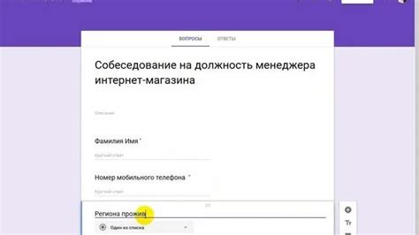 Как создать анкету на гугл диске Смотреть онлайн в поиске Яндекса по Видео