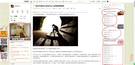 Csdn整个界面一半的空间都是广告,太烦人,强烈抗议 Csdn社区 Csdn整个界面一半的空间都是广告,太烦人,强烈抗议 Csdn社区