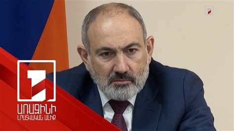 Զանգով վիճակագրությունը մեզ շատ սխալ տեղ է տանում վարչապետը՝ Վիճակագրական կոմիտեում Youtube