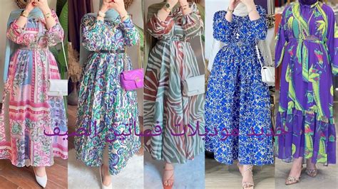 جديد موديلات فساتين تركية للمحجبات 🌸لفصل الصيف 🥰موديلات تجعلكي أكثر