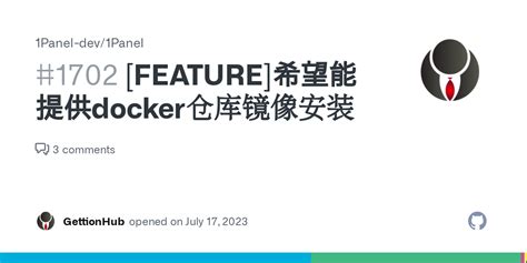 Feature 希望能提供docker仓库镜像安装 · Issue 1702 · 1panel Dev1panel · Github