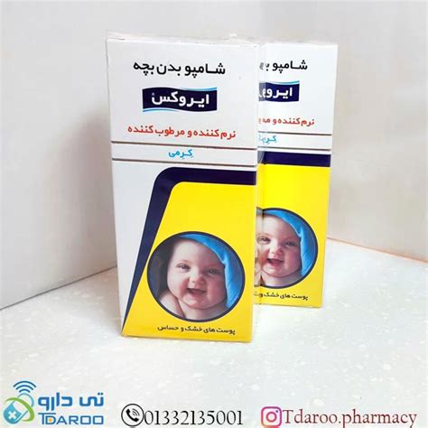 ایروکس شامپو بدن بچه کرمیirox Body Shampoo Emollientandmoisturizer