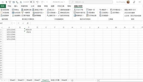 审计底稿小帮手Excel加载项 知乎