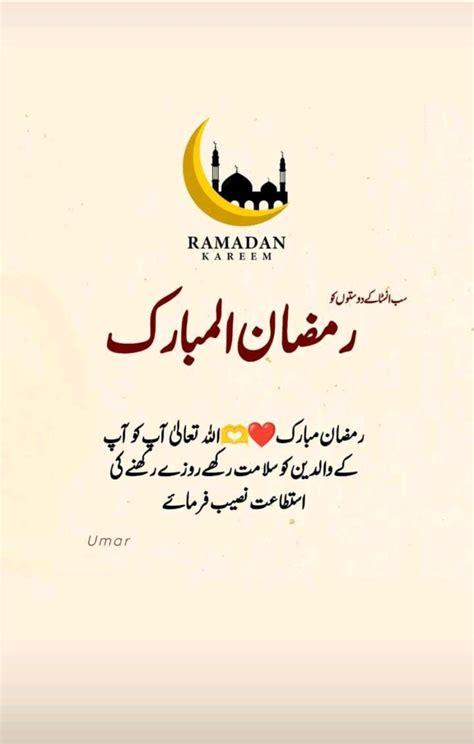 Zain Abro On Linkedin Happy Ramadan 💗