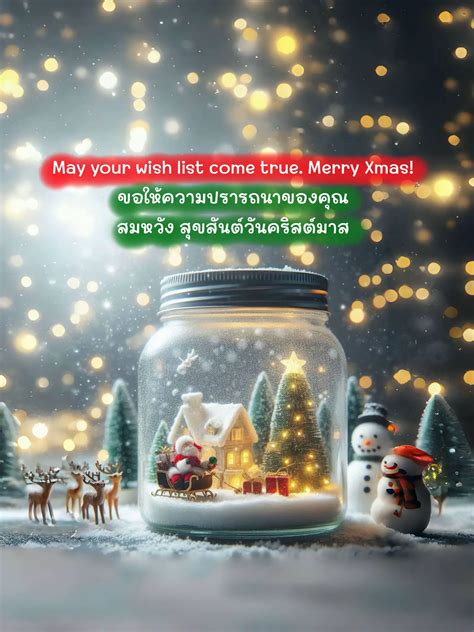 🎄แคปชั่นอวยพรคริสต์มาส สั้นๆ ง่ายๆ แต่ฟังดูดี🎅🏻 แกลเลอรีที่โพสต์โดย