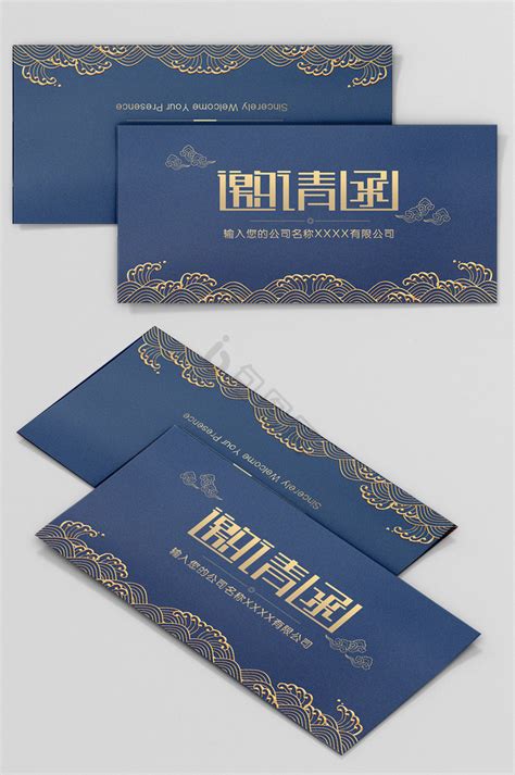 中国风商务请帖图片 中国风商务请帖素材免费下载 包图网