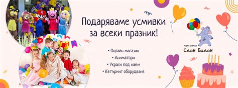 Украса за детски рожден ден Украса за кръщене детски рожден ден на момченце в ресторант