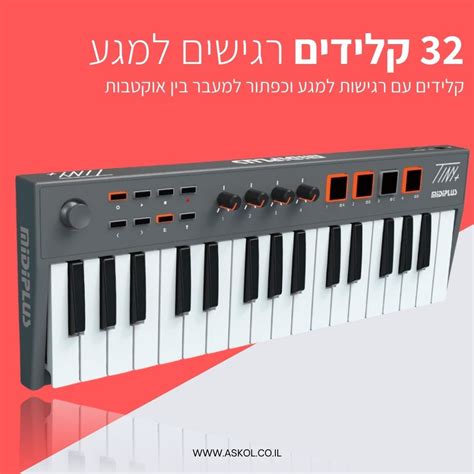 מקלדת שליטה Midiplus Tiny אסקול