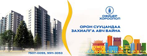 Офицер Хороолол Officer Khoroolol