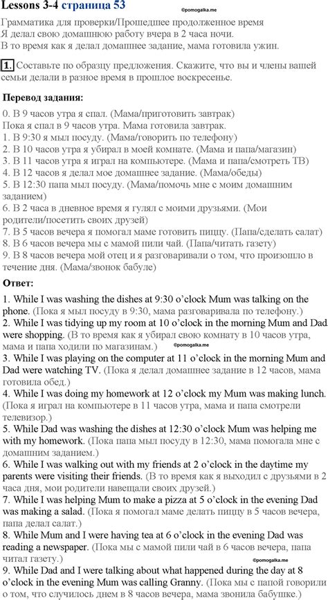 Unit 4 Lesson 3 4 Z 1 ГДЗ по английскому языку за 6 класс к рабочей тетради Кузовлев с переводом