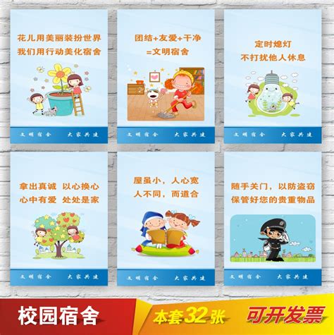 为教室设计文明标语为广场文明为餐厅文明大山谷图库