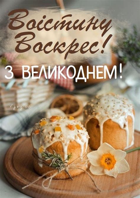 Красиві картинки Воістину Воскрес 82 фото Пасхальные наклейки Пасхальные рецепты