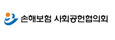 손해보험 사회공헌협의회 전국 산불 피해에 5000만 원 기부