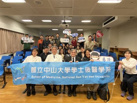佛教慈濟醫療財團法人花蓮慈濟醫院參訪 國立中山大學學士後醫學系