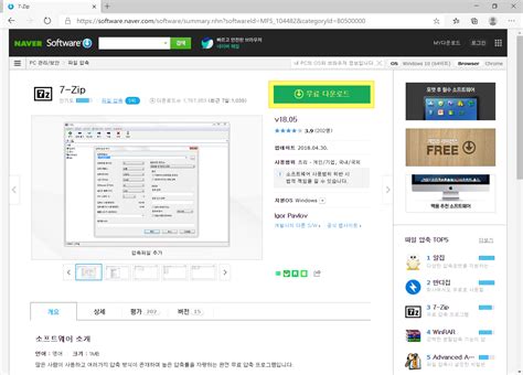 7z 압축 풀기 7zip 압축 프로그램