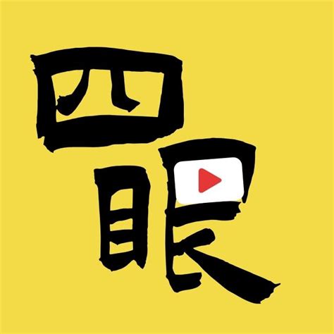 爱死机第四季最新动画：第三类接触，地球，毁灭你没商量！ 电影 高清完整正版视频在线观看 优酷