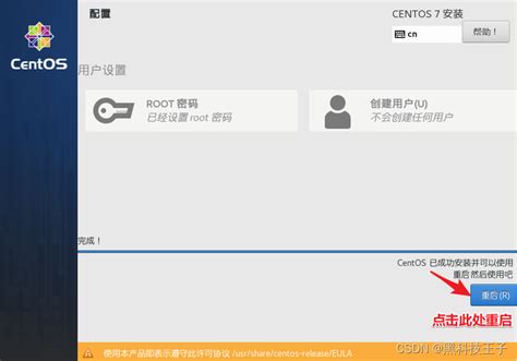 手把手教你用vmware安装centos79镜像史上最详细 Csdn博客