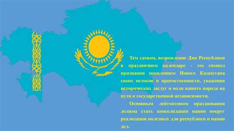 25 октября День Республики Казахстан 9 класс презентация онлайн