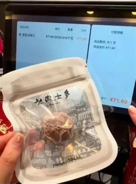 女子遇“话梅刺客”一斤3580元？市监局回应黑猫投诉新浪网