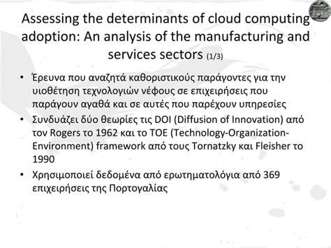 Adoption Cloud Computing Ppt