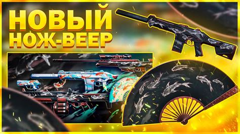 НОВЫЙ НОЖ ВЕЕР В Valorant ЯПОНСКИЕ СКИНЫ ВАЛОРАНТ ПАТЧ 5 05 Youtube