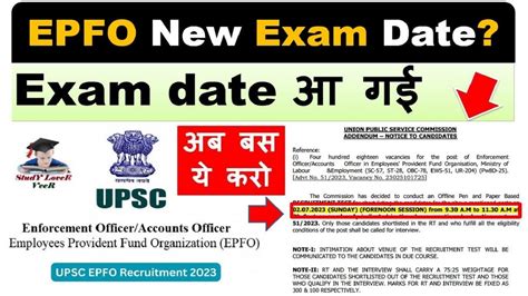 Upsc Epfo Exam Date 2023 Upsc Epfo Eo Ao Exam Date Upsc