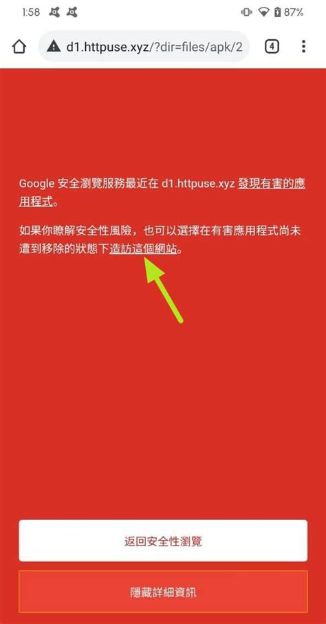 本站載點因Chrome 無法下載 GDaily